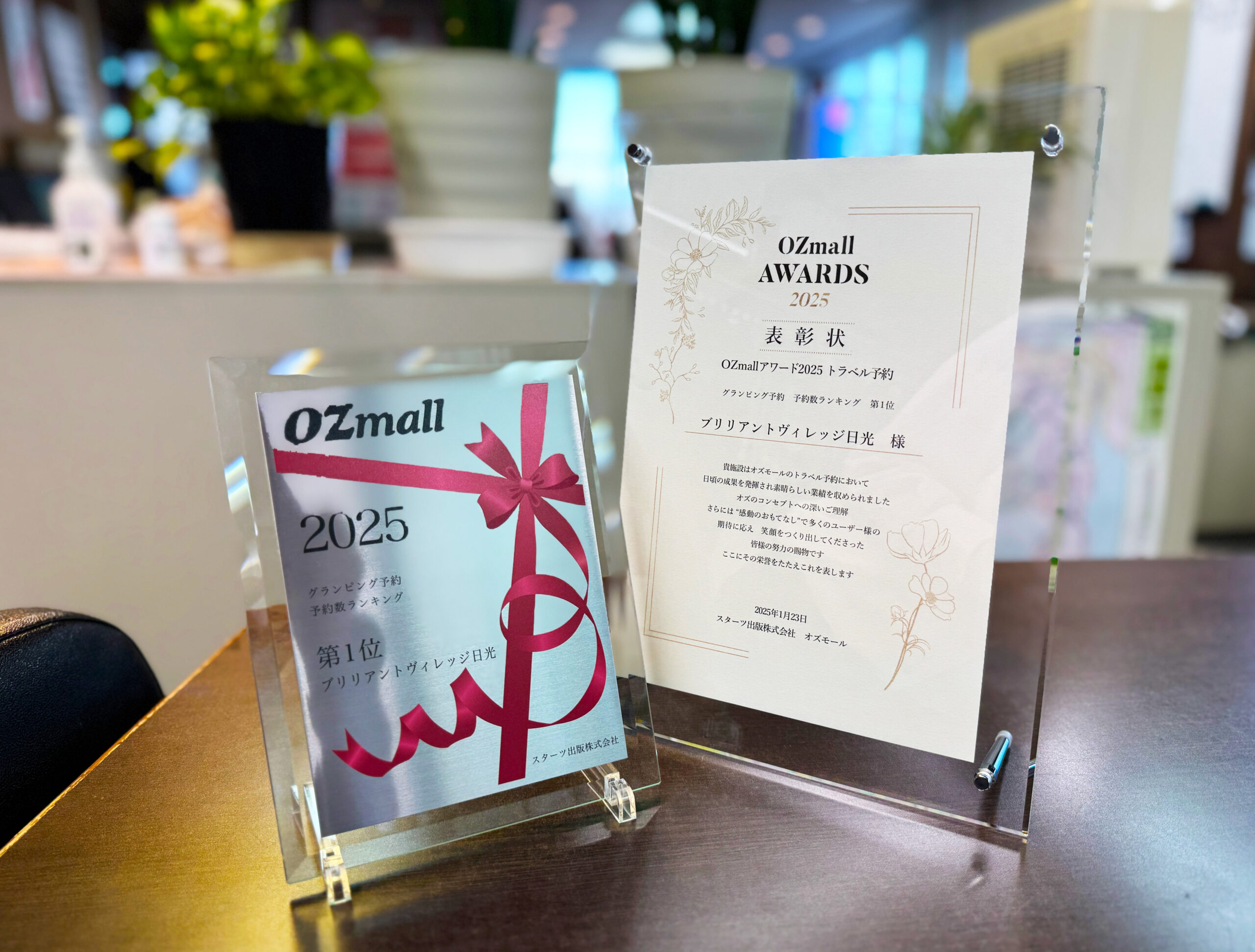 OZmall アワード2025 発表 ～グランピング予約数部門 総合 第1位～ | 【公式】グランピングリゾート ブリリアントヴィレッジ日光｜栃木県